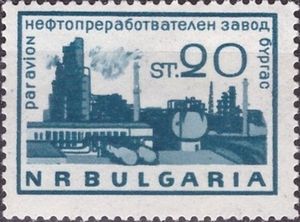 Stamp: Petroleum Refinery in Burgas (Bulgaria) (Industrial Plants) Mi ...