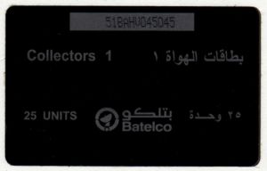 Phonecard: Collectors 1 (Pink) (Batelco, Bahrain(GPT Cards) Col:51BAHV