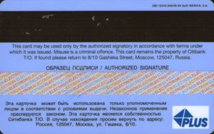 Bank Card: Citibank. PayLink (Citibank, RussiaCol:RU-VE-0025