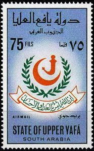Stamp: Emblem of Upper Yafa (Upper Yafa(Flag and Emblem of Upper Yafa ...