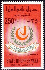 Stamp: Emblem of Upper Yafa (Upper Yafa(Flag and Emblem of Upper Yafa ...