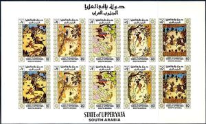 Stamp: Persian miniatures (Upper Yafa) (State of Upper Yafa) Mi:AD-UY ...