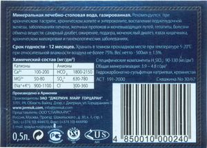 Drink Label: Jermuk mineral water (Jermuk Mayr Gortsaran CJSC ...