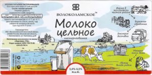 Drink Label: Pasteurized milk (Volokolamsk dairy factory JSC, RussiaCol ...