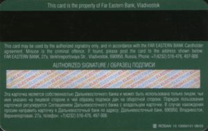 Bank Card: Far Eastern Bank (Dalnevostochniy Bank, RussiaCol:RU-VE-0122