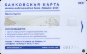 Bank Card: SW Bank (SW Bank, RussiaCol:RU-GC-0094.01