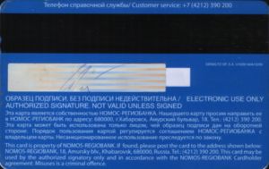 Bank Card: RegioBank - Nomos (RegioBank, RussiaCol:RU-VE-0494