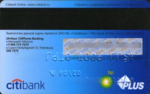 Bank Card: Citibank (Citibank, RussiaCol:RU-VI-0201.04