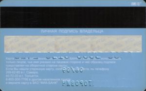 Bank Card: FIA Bank. Bridge (FIA Bank, Russia) Col:RU-NC-0010.01