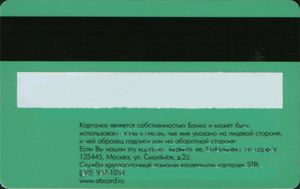 Bank Card: STB Credit (Siberian Society of Mutual Credit, RussiaCol:RU ...