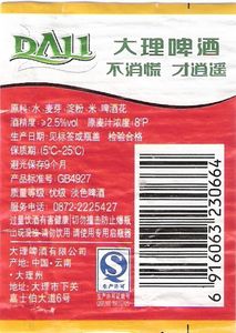 Drink Label: Dali V8 (Dali Beer Company, China, People's Republic) Col ...