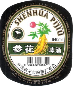 Drink Label: Shenhua Beer (Siping Xinbeiji Brewery Co.,Ltd, China ...