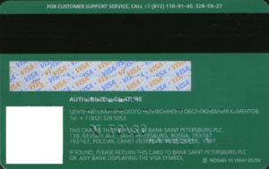 Bank Card: Spb Visa Green (Bank Saint Petersburg, RussiaCol:RU-VI-0713