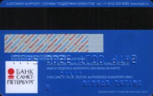 Bank Card: Spb City (Bank Saint Petersburg, RussiaCol:RU-MC-0685.02