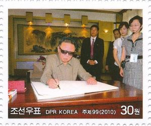 Stamp: Unofficial visit of Kim Jong Il in China (Korea, North ...