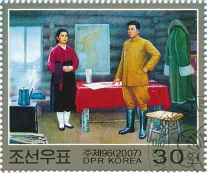 Stamp: Kim Jong Suk and Kim Il Sung (Korea, North(90th birthday of Kim ...
