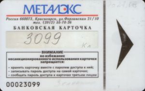 Bank Card: Metaleks Bank (Metaleks Bank, RussiaCol:RU-GC-0137.02