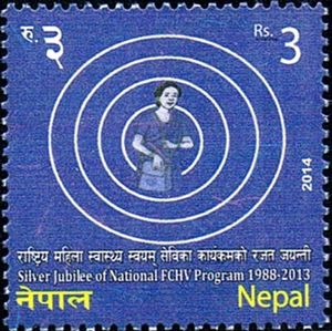 Stamp: National FCHV Program (NepalMi:NP 1141,Sn:NP 956,Yt:NP 1111,Sg ...