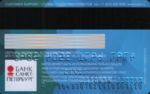 Bank Card: Spb Red. Transport Card (Bank Saint Petersburg, RussiaCol:RU ...