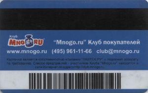 Functional Card: Mnogo. Solinger (Multifunctional Cards, Russia(Mnogo ...