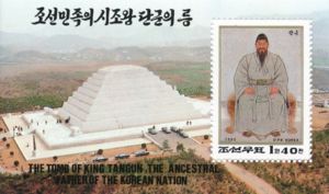 Stamp: King Tangun, legendary founder of Korea (Korea, North(Completion ...