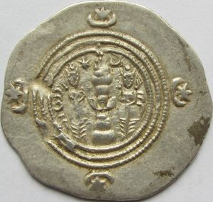 コイン: 1 Drachm (Sasanian emperor Khosrau II) (ササン朝ペルシャ(590~628 - 27th ...