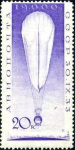 Stamp: Stratosphere Balloon "USSR-1" (Soviet Union, USSR) (Air Mail ...