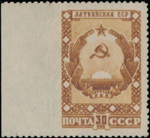Stamp: Arms of the Latvian SSR (Soviet Union, USSR(Arms of the USSR and ...