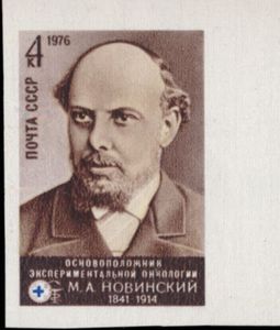Timbre: 135th Birth Anniversary of M.A. Novinsky (1841–1914) (Union ...