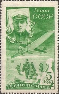 Stamp: Heroic Pilot Anatoly Lyapidevsky and Aircraft ANT-4 (Soviet ...