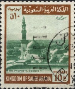 Stamp: Medina (Saudi Arabia(Mosque of Prophet Mohammed) Mi:SA 419X,Sn ...