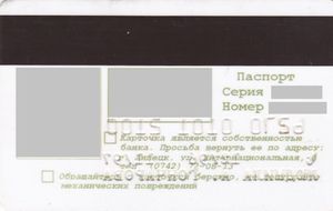 Bank Card: Bas-relief (Lipetskcombank, RussiaCol:RU-UC-0003