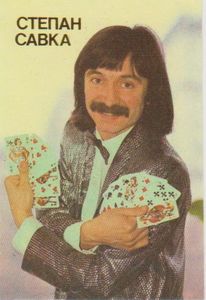 Calendrier de poche: Stepan Savka (Union soviétique, URSS(Actors ...