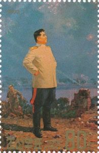 Stamp: Kim II Sung on battlefield (Korea, North(40th Anniversary of the ...