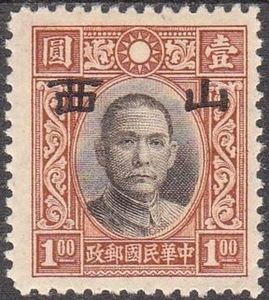 Stamp: Sun Yat-sen with Shansi overprint (China, Japanese Occupation of ...
