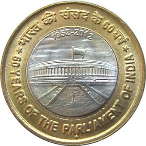 Coin: 10 Rupees (60 Years of the Parliament of India) (India, Republic ...