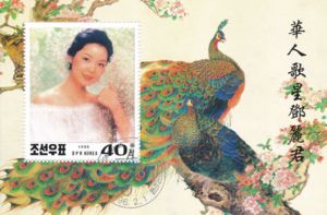 Stamp: Teresa Teng (Teng Li-chun) (1953-1995), singer (Korea, North ...