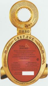Drink Label: Gold Label. Lager (Akkom OOO, RussiaCol:RU-BEER-000868