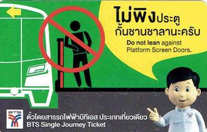 Transport Ticket: Do not lean against Platform Screen Doors (BTS ...