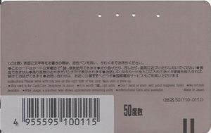 Phonecard: Yasuda Life (Logo) - Yasuda Mutual Life Insurance Company ...