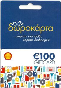 Gift Card: Give a trip as a gift 100€ Shell (Shell, Greece(Coral) Col:GR-SHELL-03 💳