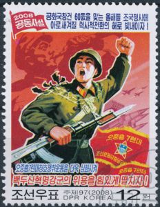 Stamp: Soldier charging forward (Korea, North(Joint editorial of North ...
