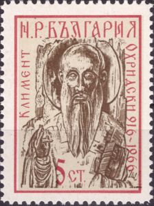 Stamp: Saint Clement of Ohrid (BulgariaMi:BG 1654,Sn:BG 1527,Yt:BG 1451 ...