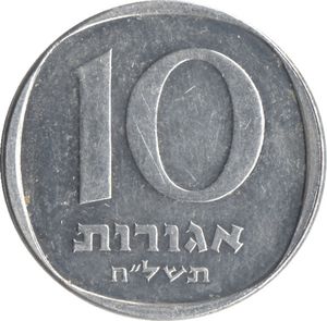 Coin: 10 Agorot (Israel(1960~1980 - Agora - Lira series) Col:IL-000076 ...