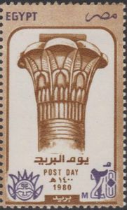 Stamp: Pharaonic capitals. (Egypt(Post Day) Mi:EG 1334,Sn:EG 1125,Yt:EG ...