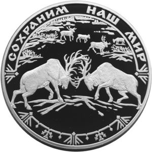 Coin: 100 Rubles (Reindeer) (Russia(1993~Today - Protect our world) Col ...