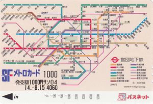 Transport Ticket: Map - Subway Map (Japan Thematic, Japan(Maps) Col:JP ...