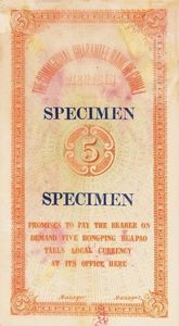 紙幣: 5 Taels (中華民國(1949前)(Specialized Issues - Provincial Banks) Wor:P ...