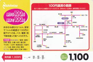 Bilhetes de Transportes: Map - Nishitetsu (Japan Thematic, Japão(Mapas ...