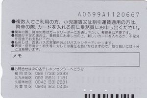 Bilhetes de Transportes: Map - Nishitetsu (Japan Thematic, Japão(Mapas ...
